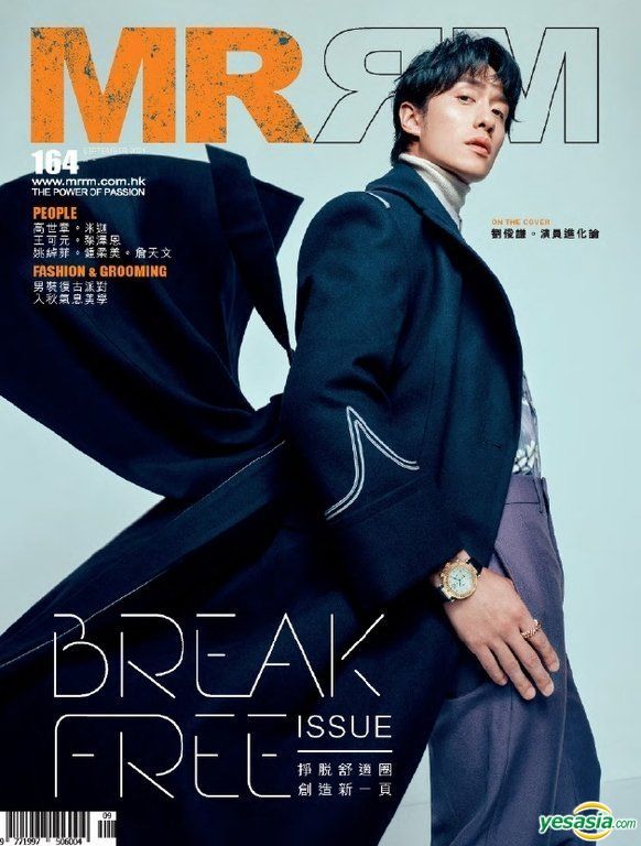 YESASIA: MRRM HK Issue 164 - 2021年9月 (封面 - 劉俊謙) 写真集／ポスター - 劉俊謙（テランス・ラウ） - 中華系グッズ - 無料配送