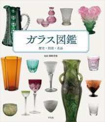 YESASIA: garasu zukan rekishi gihou meihin - okazaki takatoshi - Books ...