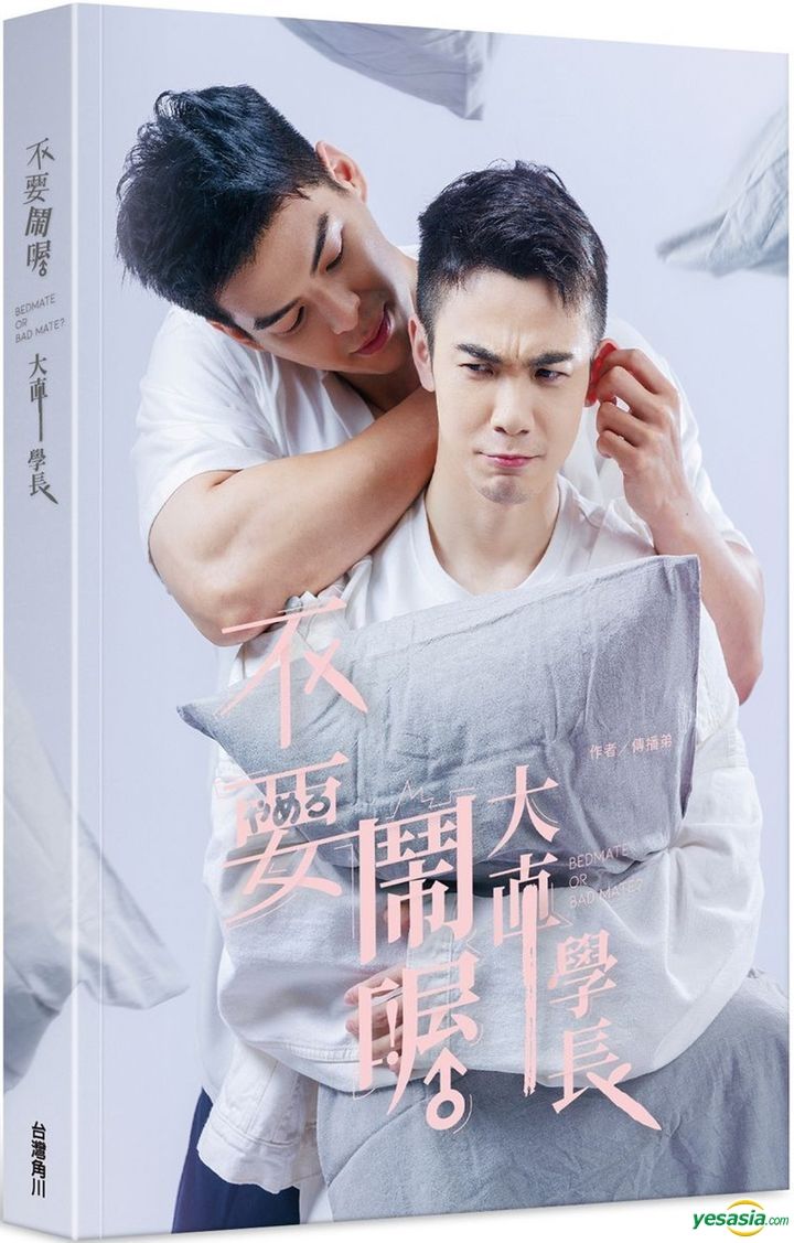 YESASIA: Bedmate or Bad Mate Drama Novel - Chuan Bo Di, Tai Wan Jiao ...