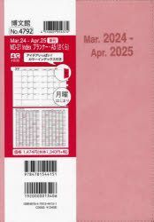 YESASIA: 4792 MD 21 indetsukusu puranna A5 2024 - - Books in Japanese - Free Shipping