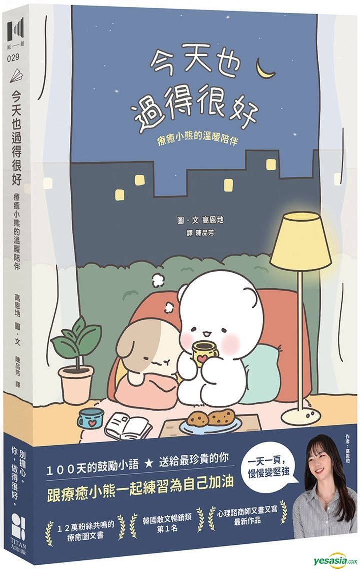 YESASIA: Jin Tian Ye Guo De Hen Hao - Gao En Di, Chen Pin Fang, Da Tian ...