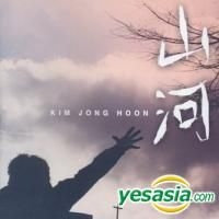YESASIA: Kim Jong Hoon CCM - San Ha CD - Kim Jong Hoon, Christian Music ...