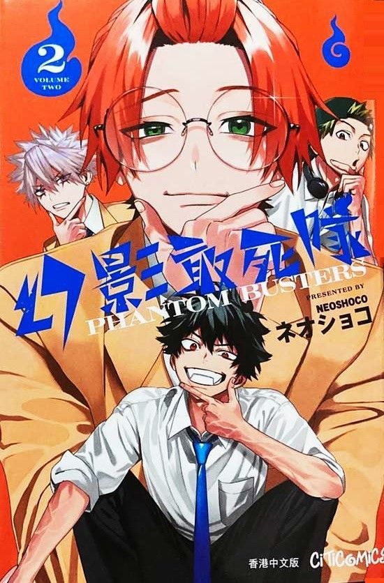 YESASIA: Phantom Busters(Vol.2) - Neoshoco, Culturecom - Comics in ...
