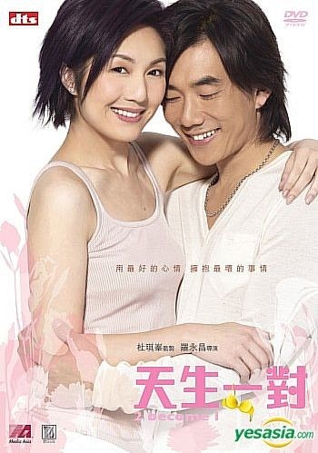 YESASIA: 2 Become 1 (DTS Version) (Hong Kong Version) DVD - Richie Jen, Miriam Yeung, Mega Star ...