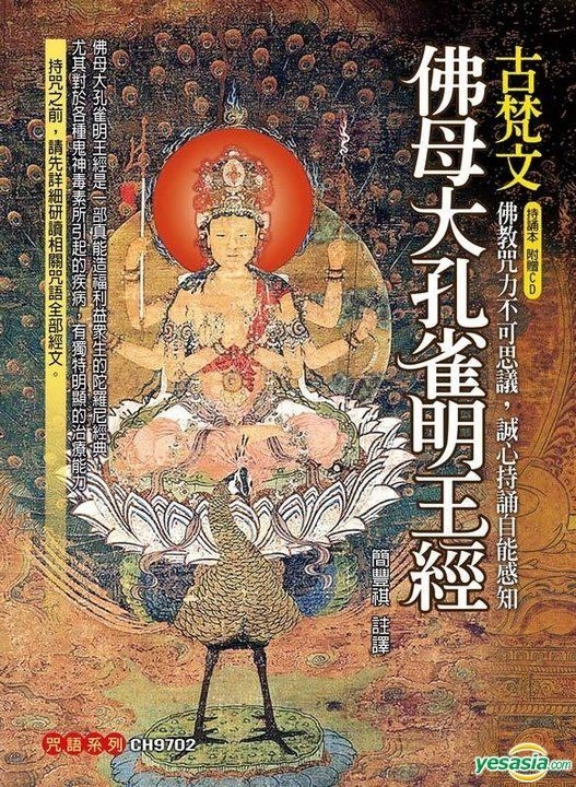 YESASIA: Gu Fan Wen Fo Mu Da Kong Que Ming Wang Jing ( FuCD) - Jian ...