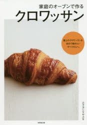YESASIA: katei no o bun de tsukuru kurowatsusan - Murayoshi Masayuki ...