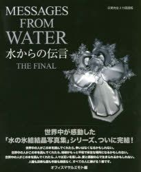YESASIA: Messages from Water The Final - ofuisu masaru emoto - Books in ...