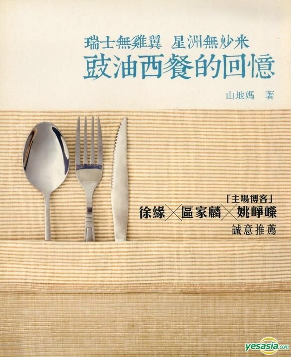 YESASIA: Rui Shi Wu Ji Yi , Xing Zhou Wu Chao Mi _ _ Shi You Xi Can De ...