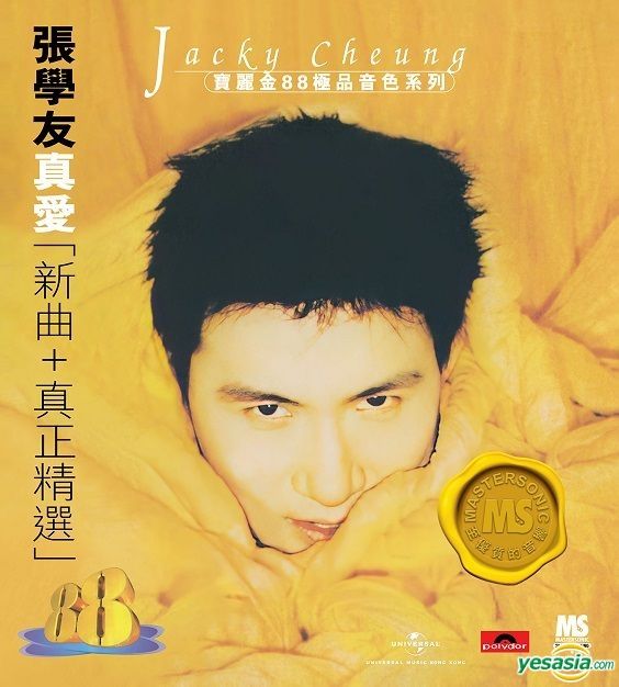 YESASIA : 寶麗金88極品音色系列 - 真愛 新曲+真正精選 (復刻版) 鐳射唱片 - 張 學友, 環球唱片(香港) - 國語音樂 - 郵費全免