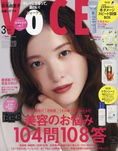 YESASIA: VOCE Zoukan 18152-03 2025 - - Japanese Magazines - Free Shipping
