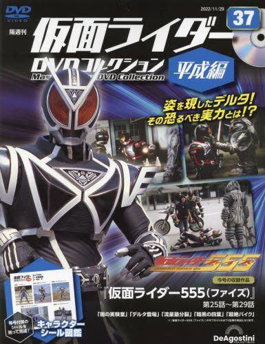 YESASIA : Kamen Rider DVD Collection 平成 (全國版) 35745-11/29 2022 - - 日本雜誌 ...