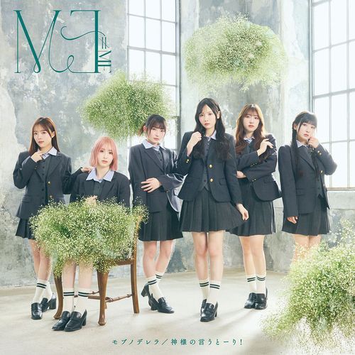 YESASIA : Mobunoderera / Kamisama no Iutori! [Type B](SINGLE+DVD) (日本版) 鐳射唱片 - ≠ME - 日語音樂 - 郵費全免 ...