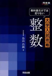 YESASIA: kiyoukashiyo dake dewa tarinai daigaku niyuushi kouriyaku seisuu kawaijiyuku shiri zu ...