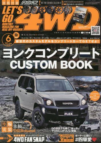 YESASIA: LET'S GO 4WD 09689-06 2023 - - Japanese Magazines - Free Shipping
