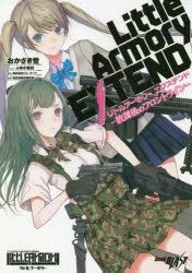 YESASIA: ritoru a mori ekusutendo houkago no furonto rain butsuku ...