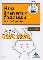 YESASIA: hitori de manaberu hiragana katakana taigoban - kaigai gijiyutsushiya kenshiyuu ...