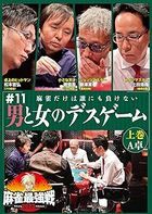 YESASIA: Kindai Mahjong Presents Mahjong Saikyo Sen 2023 #11 Otoko to ...