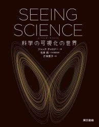 YESASIA : shi ingu saiensu SEEING SCIENCE kagaku no kashika no sekai ...
