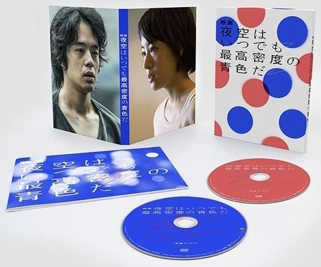 YESASIA: The Tokyo Night Sky Is Always the Densest Shade of Blue (DVD) (Special Edition) (Japan ...
