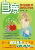 YESASIA: Zi Liao : Ma Yue Ling Jiao Ni Guan Hao Zi Ji De Jian Kang - Ma ...