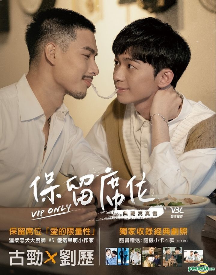 YESASIA: VIP Only Drama Photobook PHOTO/POSTER,PHOTO ALBUM - VBL, Wei ...