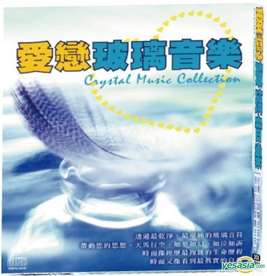 YESASIA: Crystal Music Collection (2CD) CD - Instrumental Music, Gold ...