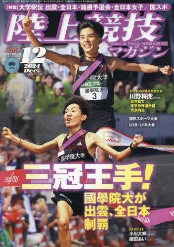 YESASIA: Rikujyo Kyogi Magazine 09305-12 2024 - - Japanese Magazines ...