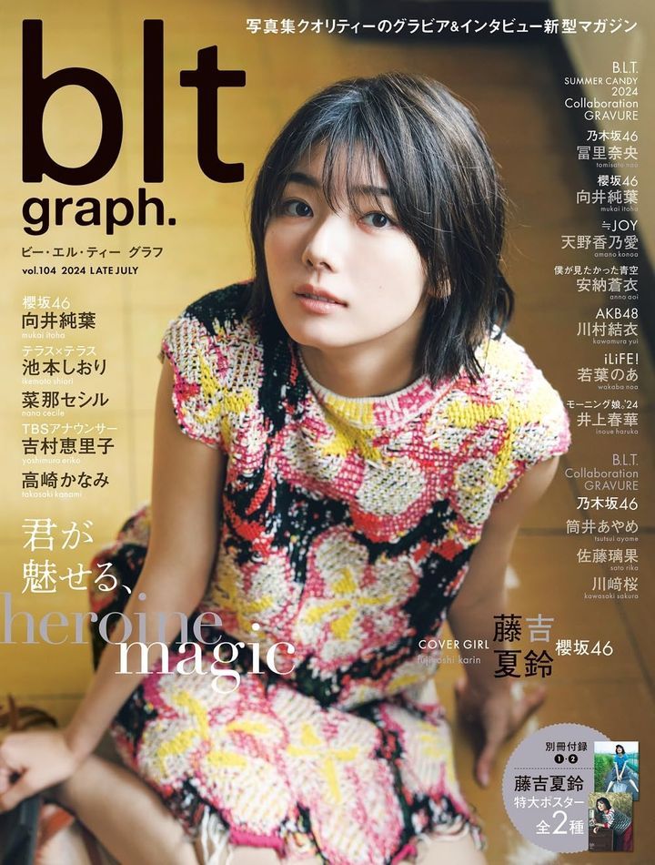 YESASIA: blt graph. 104 PHOTO/POSTER,FEMALE STARS,PHOTO ALBUM - Tokyo ...