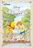 YESASIA: THE MANY ADVENTURES OF WINNIE THE POOH (Japan Version) DVD ...