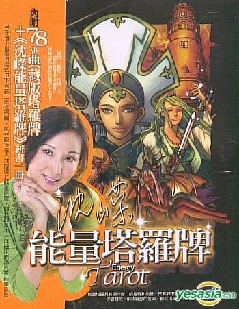 YESASIA: Chen Rong Neng Liang Ta Luo Pai - CHEN RONG, Chun Guang Chu ...