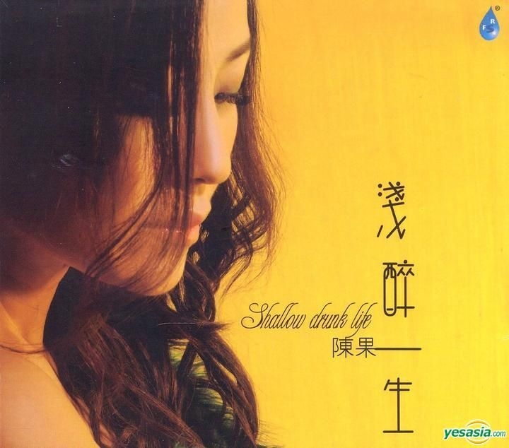 YESASIA: Shallow Drunk Life CD - Chen Guo, Rain Forest Studio ...