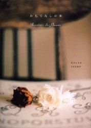YESASIA: Recesoir chez Anano - anano - Books in Japanese - Free Shipping