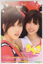 YESASIA: By2 CD - By2, Ocean Butterflies - Mandarin Music - Free ...