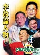 YESASIA: LI AO LUN REN WU - LI AO, LI AO - Taiwan Books - Free Shipping