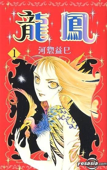 YESASIA: Long Feng (Vol.1) - Kawasou Masumi, Qia Qia Duo Mei Ti Fa Zhan ...