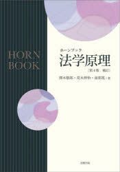 YESASIA : hougaku genri ho n butsuku - sawaki takao araki nobuyoshi nambu atsushi - 日文書籍 - 郵費全免