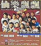 YESASIA: Whatever Will Be, Will Be (1995) (VCD) (Hong Kong Version) VCD ...