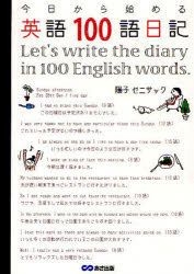 YESASIA: kiyou kara hajimeru eigo hiyakugo nitsuki - senisatsuku youko ...