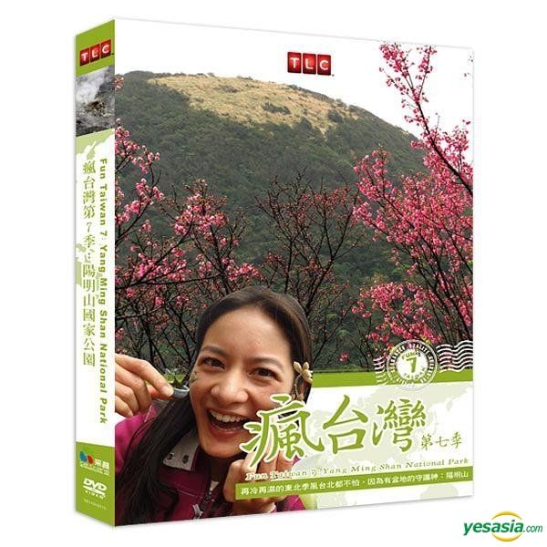 YESASIA: Fun Taiwan 7 : Yang Ming Shan National Park (DVD) (Taiwan ...