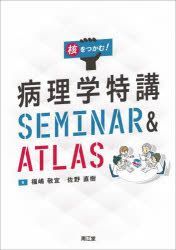 YESASIA: kaku o tsukamu biyourigaku totsukou semina ando atorasu kaku o tsukamu biyourigaku ...