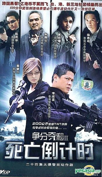 YESASIA: Zheng Fen Duo Miao 2 Si Wang Dao Ji Shi (Vol.1-24) (End ...