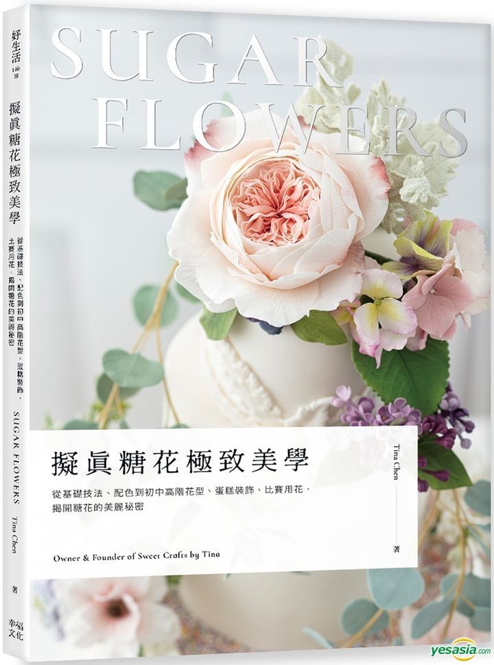 YESASIA: Sugar Flowers - Tina Chen, Xing Fu Wen Hua - Taiwan Books - Free Shipping - North ...