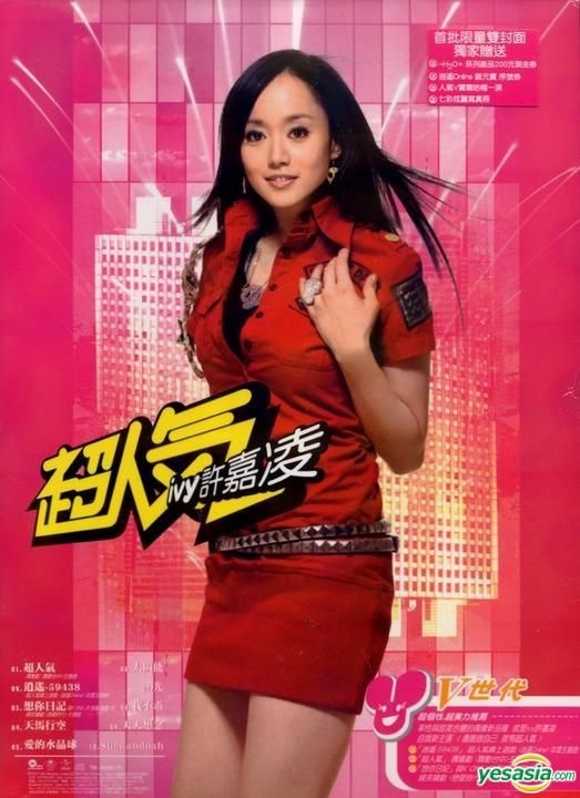 YESASIA: Ivy Hsu Debut Album CD - Ivy Hsu, Universal Music Taiwan - Mandarin Music - Free Shipping