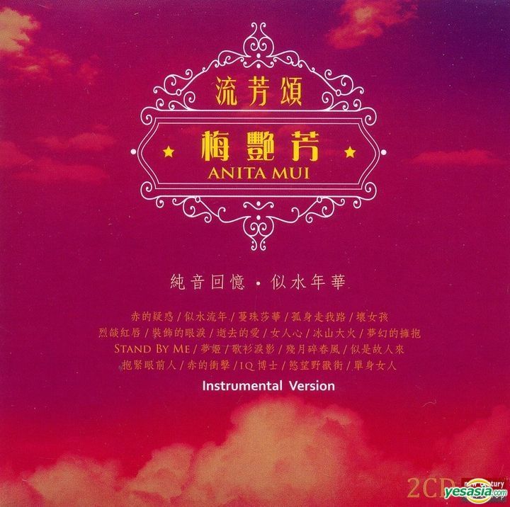YESASIA: Anita Mui (2CD) (Reissue Version) CD - Instrumental Music, New Century Workshop (HK ...