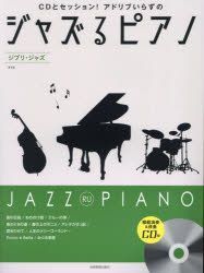 YESASIA: jiyazuru piano jiburi jiyazu - - Books in Japanese - Free ...