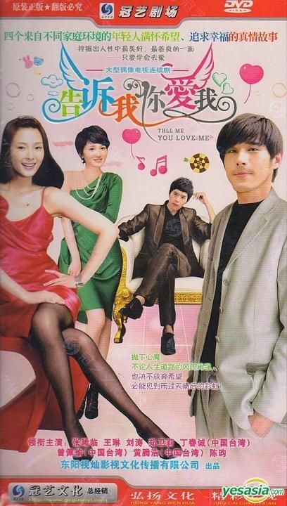 YESASIA: Tell Me You Love Me (H-DVD) (End) (China Version) DVD - Wang Lin, Zhang Xi Lin, Liao ...