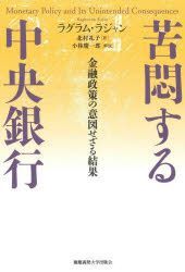 YESASIA : kumon suru chiyuuou ginkou kin yuu seisaku no ito sezaru ...