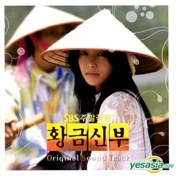 YESASIA: Golden Bride OST (SBS TV Drama) CD - Kim Dong Wook, Korean TV ...