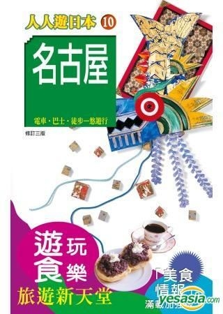 YESASIA: Ming Gu Wu( San Ban) : Ren Ren You Ri Ben(10) - Shi Ye Zhi Ri ...