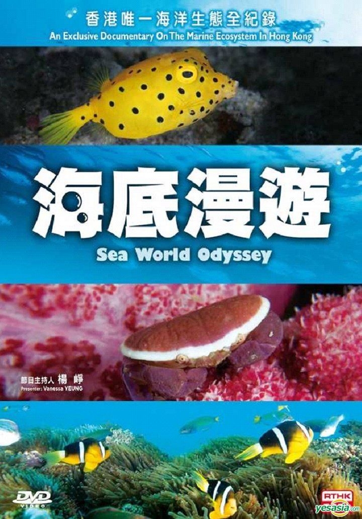 YESASIA: Sea World Odyssey (DVD) (Hong Kong Version) DVD - Vanessa ...
